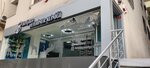 Berkman Veteriner Kliniği (İstanbul, Beşiktaş, Gayrettepe Mah., Pazar Sok., 6B), veteriner klinikleri  İstanbul'dan