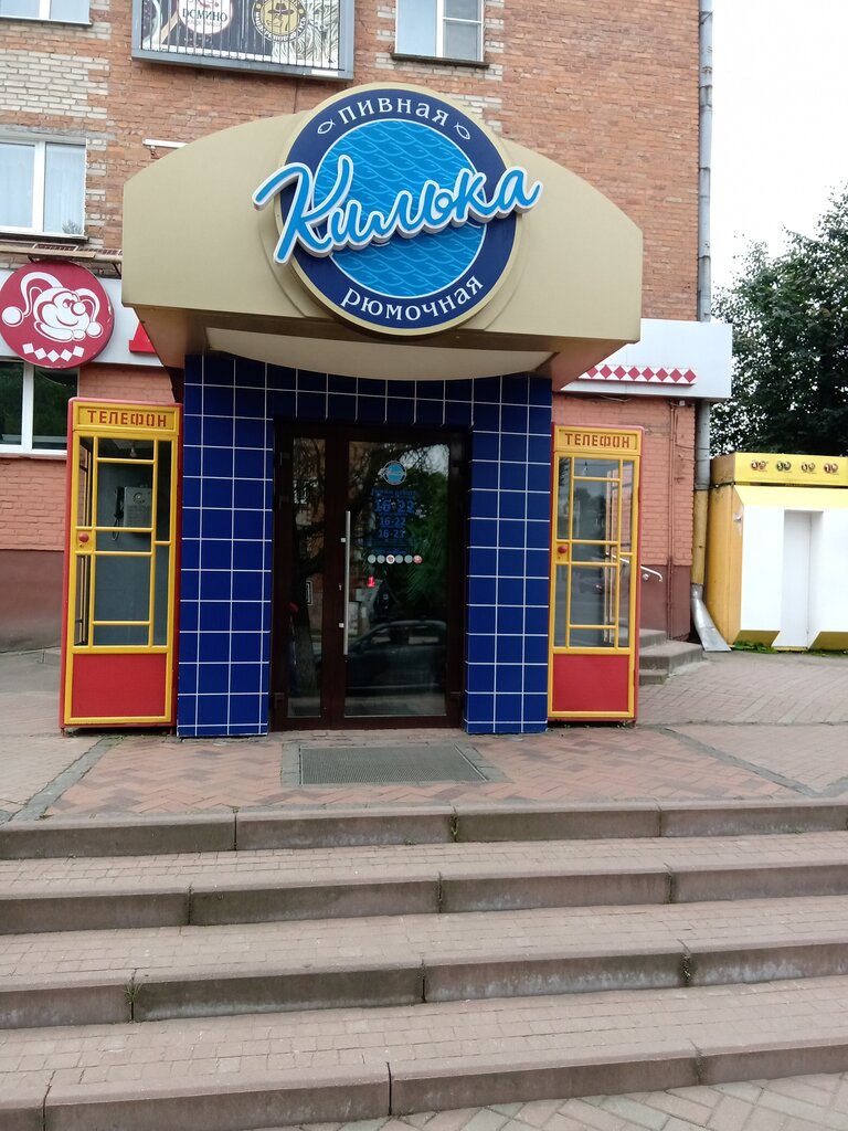 Bar Pitstsa Domino, Smolensk, foto