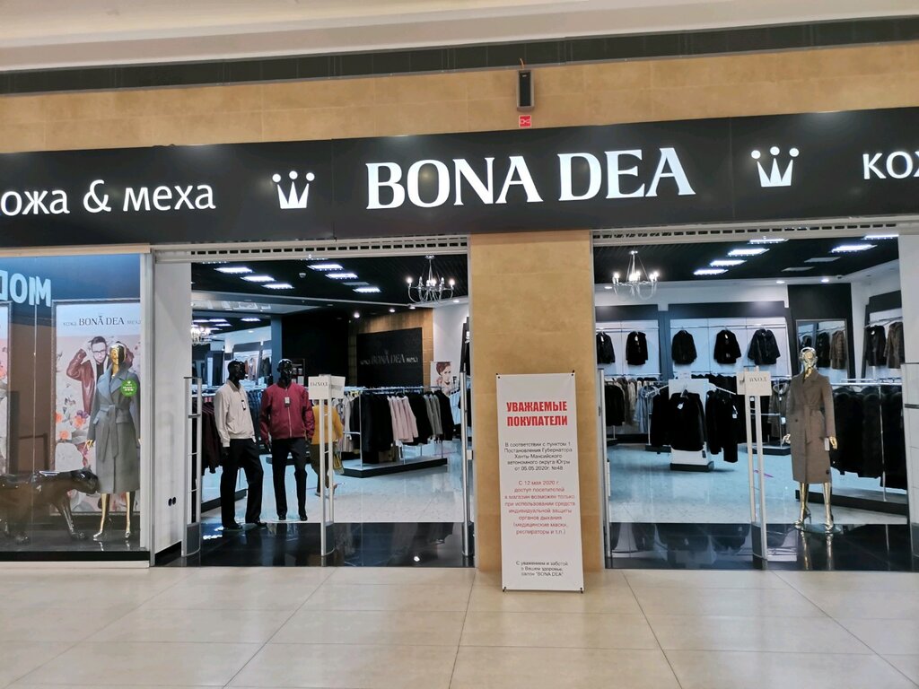 Kürk ve deri giyim mağazaları Bona Dea-Surgut salon kozhi i mekha, Surgut, foto