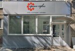 Print-servis (ulitsa 9 Yanvarya No:37), elektronik ofis ekipmanları tamiri  Rossoş'tan