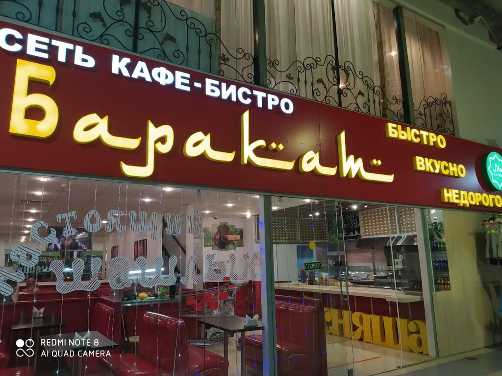 Kafe Barakat-tj, Moskova ve Moskovskaya oblastı, foto