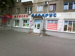 Belorusskaya mebel (Donbasskaya Street No:5), mobilya mağazaları  Voronej'den