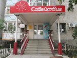 Содействие (50 Let Oktyabrya Street No:23), tıbbi rehabilitasyon merkezleri  Tiumen'den