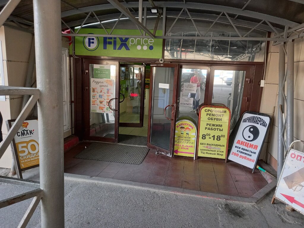 Petshop Рыжий кот, Volgograd, foto