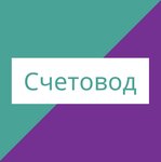 Shetovod (Kalinina Avenue No:3), muhasebeciler  Tver'den