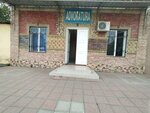 Advocate Rubo Office (Andizhan, Hamza Hakimzoda koʻchasi), müzeler ve sanat galerileri  Andican'dan
