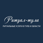 Yedinaya Tulskaya gorodskaya sluzhba ritualnykh uslug Ritual-Tula (Tula, Lva Tolstogo Street), cenaze hizmetleri  Tula'dan