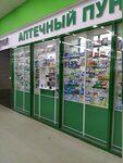 Твоя аптека (MKAD, 24-y kilometr No:1, Settlement of Sovkhoza imeni Lenina), eczaneler  Moskova'dan