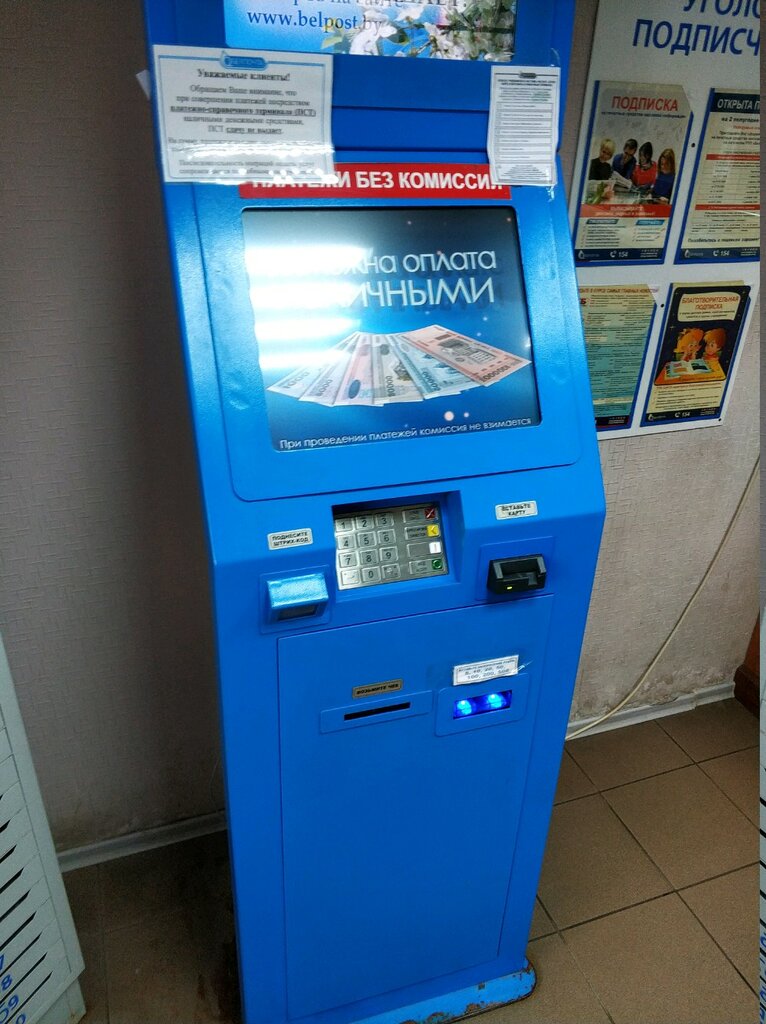 Ödeme terminali Платёжный терминал, Gomel, foto