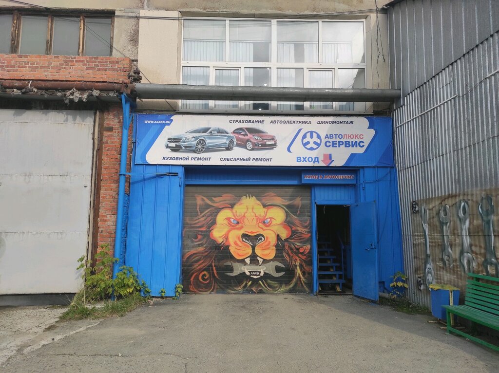 Otomobil servisi Авто Люкс Сервис, Yekaterinburg, foto
