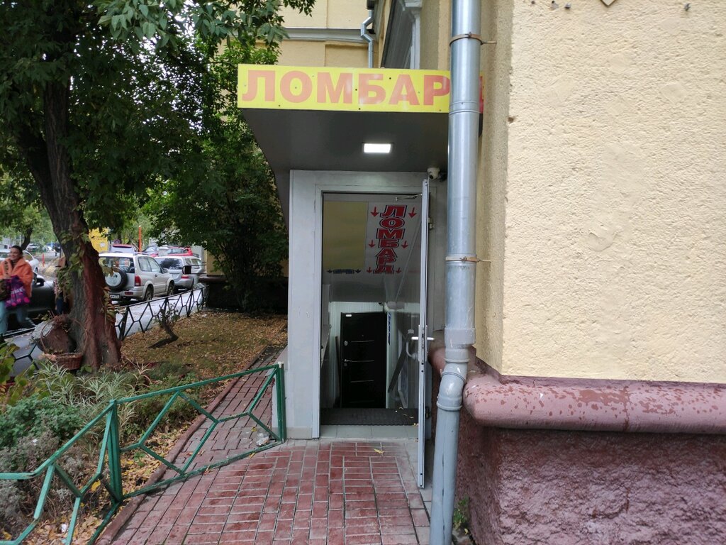 Rehincilik Ломбард, Moskova, foto