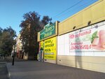 Любимый Дом (Oboronna vulytsia No:14), mobilya mağazaları  Lugansk'tan