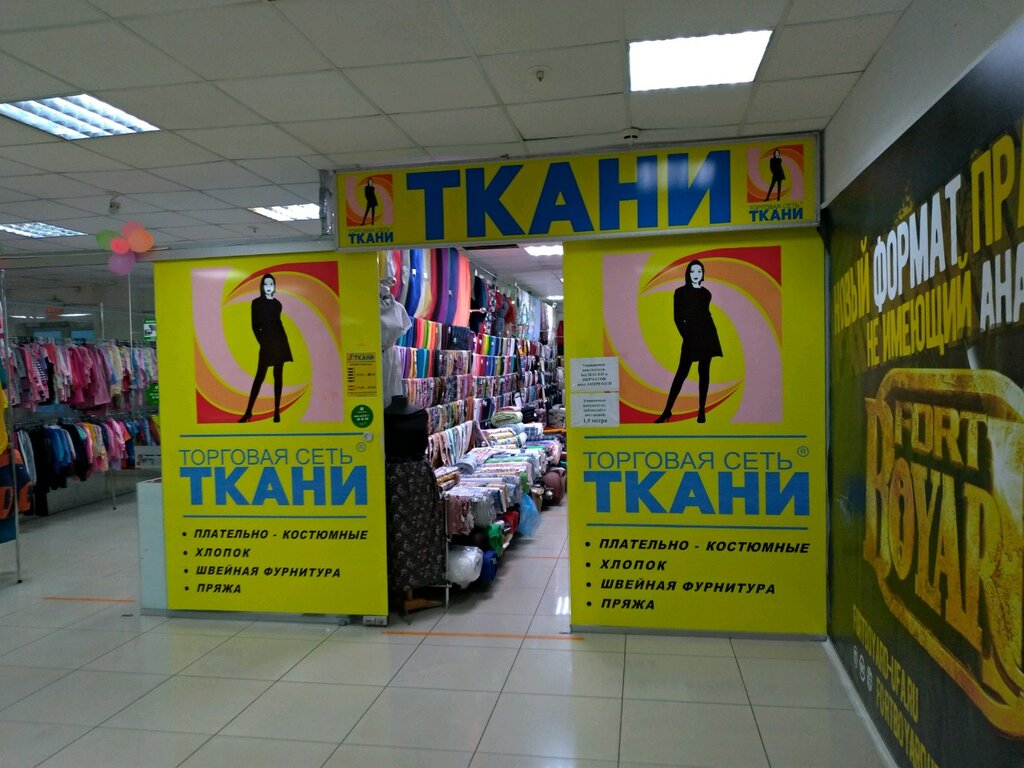 Mefruşat Palitra tkanej, Ufa, foto