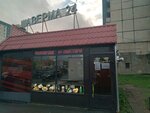 99 Level (Korolyova Avenue No:27Б), fast food  Saint‑Petersburg'dan