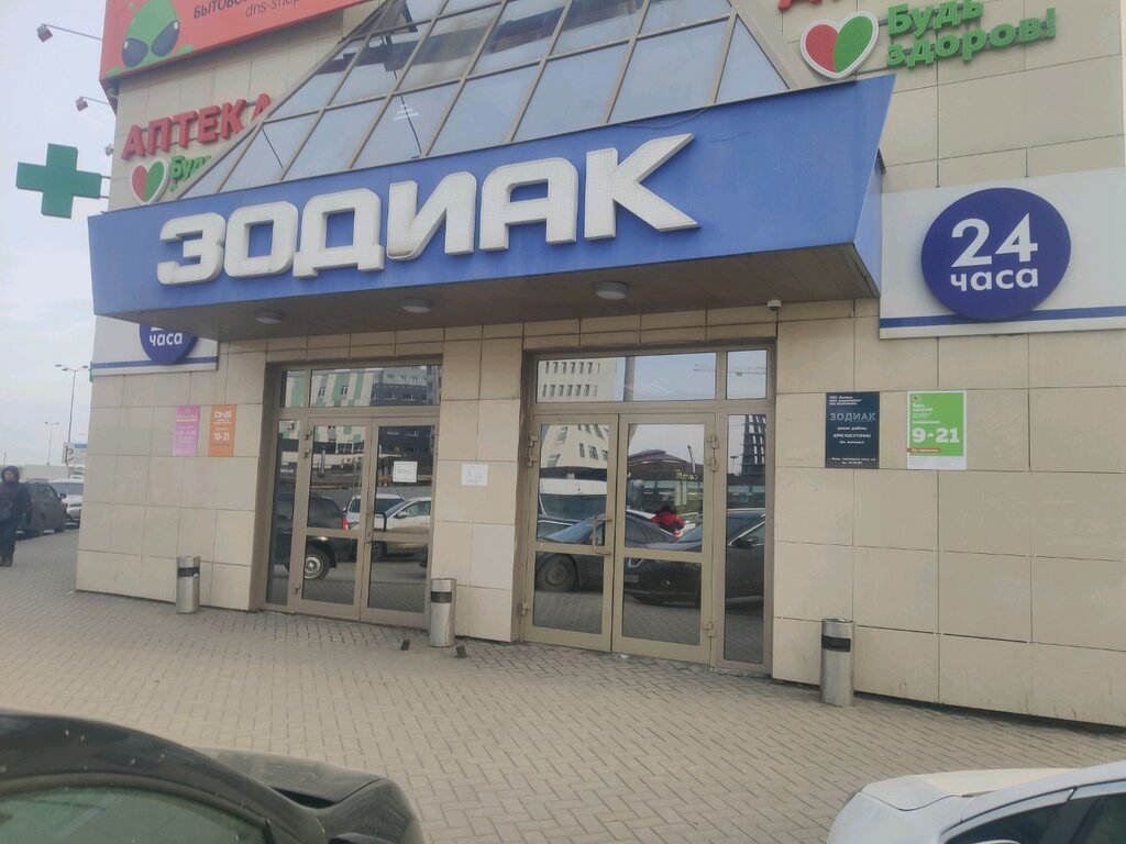 Ödeme terminali Сбербанк, платежный терминал, Riazan, foto