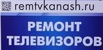 Remont televizorov (Lenina Avenue No:28), ses ve video cihazlarının tamiri  Kanash'tan