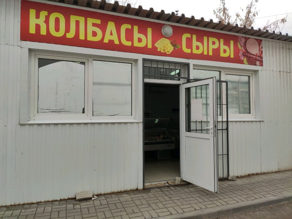 Kasap, şarküteri Колбасы и сыры, Volgograd, foto