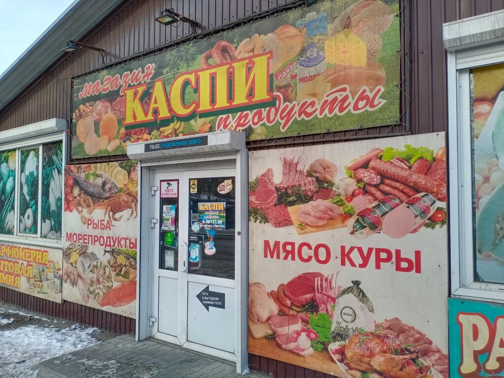 Market Каспи, Irkutsk, foto