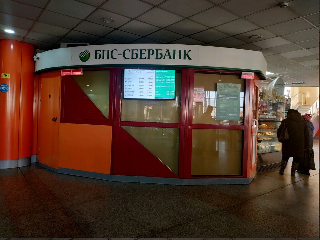 Banka БПС-Сбербанк, Minsk, foto