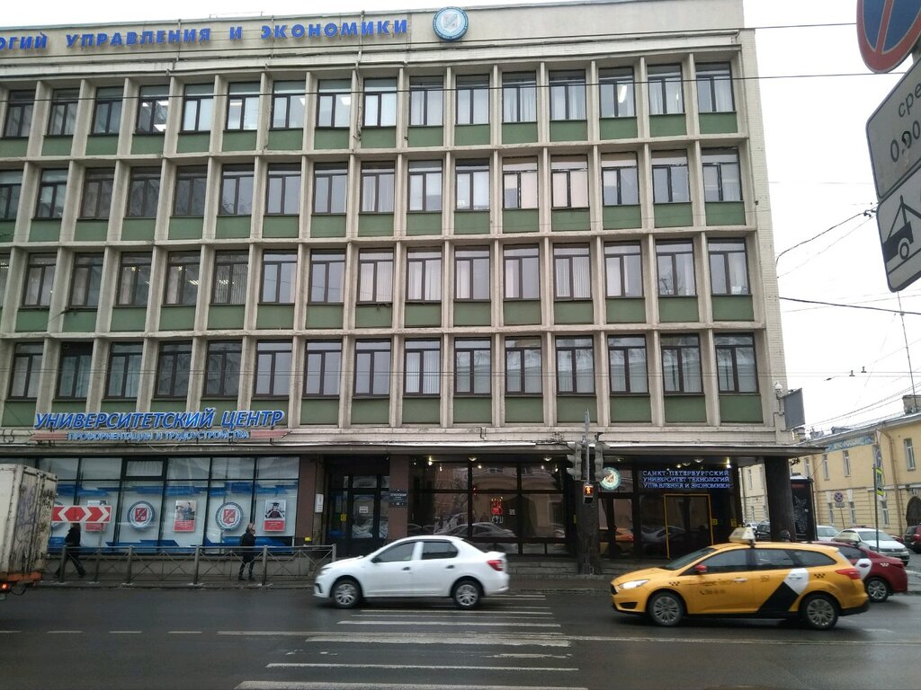 Eğitim altyapısı SPbUUE, Kolledzh Sau, Saint‑Petersburg, foto