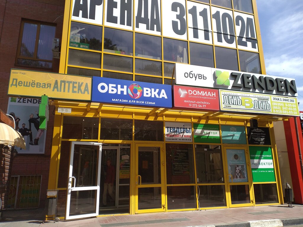 Güzellik salonu Keratori, Bataysk, foto