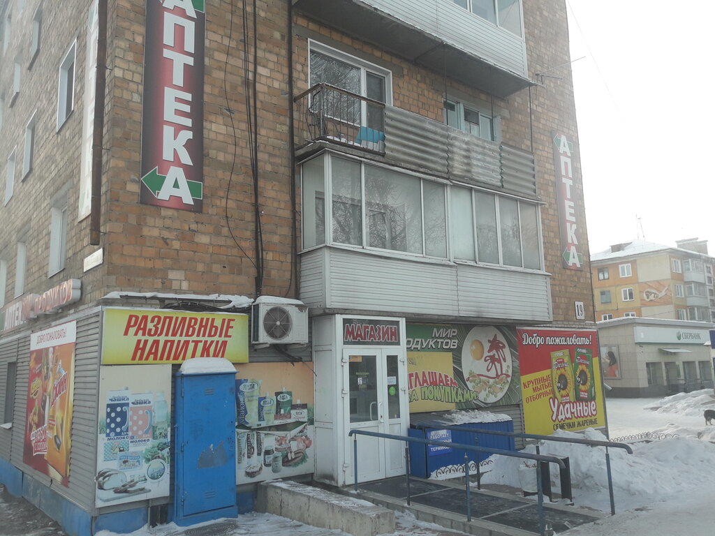 Market Магазин продуктов, Kansk, foto