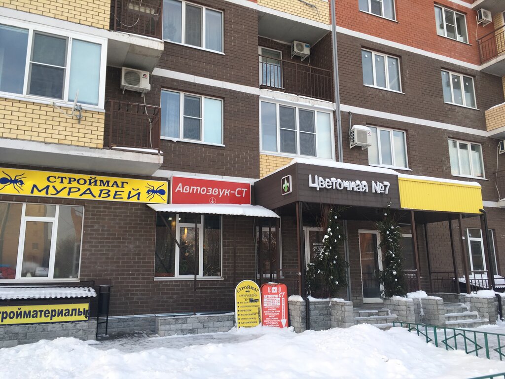 Çiçekçiler Цветочная № 7, Stupino, foto