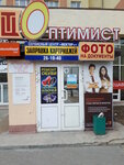Фотосалон (No:2к1, rayon Yuzhnaya Zhilaya Chast, mikrorayon Optimistov), fotoğraf hizmetleri  Novy Urengoy'dan