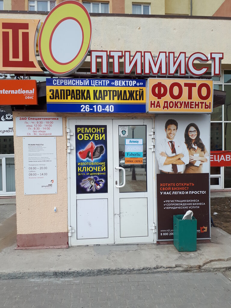 Fotoğraf hizmetleri Фотосалон, Novy Urengoy, foto