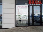 Банкомат (Akhtubinskaya Street No:4Е), atm'ler  Nijnekamsk'tan (Tüben Kama'dan)