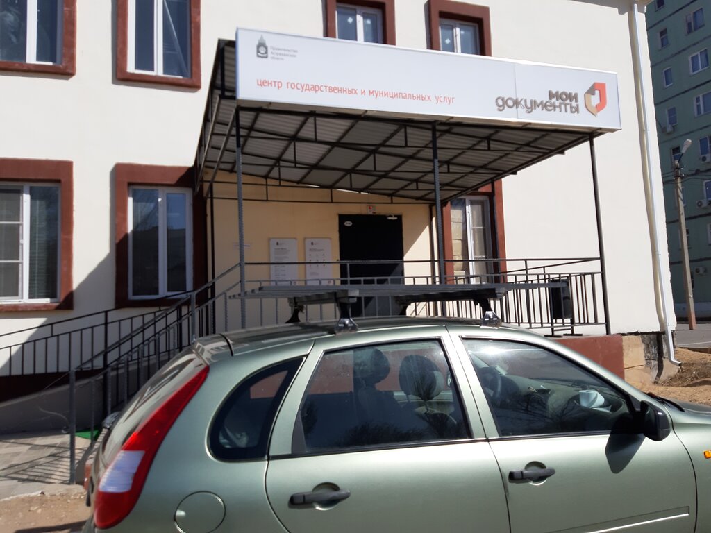 Belediye ve kamu hizmetleri merkezi МФЦ Мои документы, Narimanov, foto
