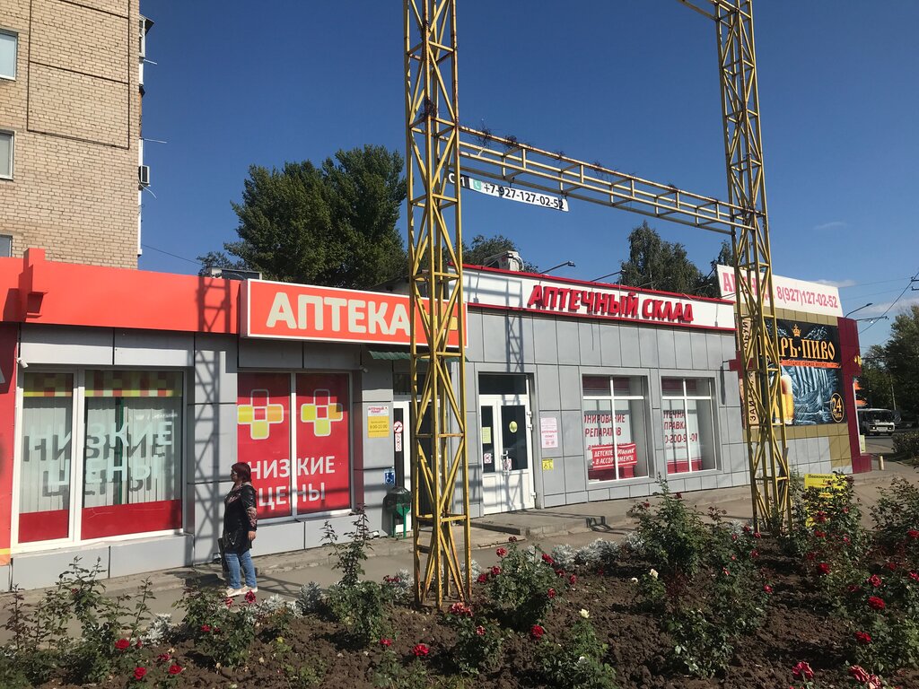 Eczaneler Аптечный склад, Balakovo, foto