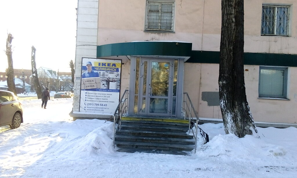 Banka Sberbank, Çeliabinsk, foto