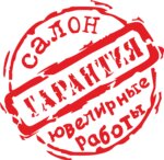 Salon Garantiya (ulitsa Turgeneva No:10), kuyumcu atölyeleri  Puşkino'dan