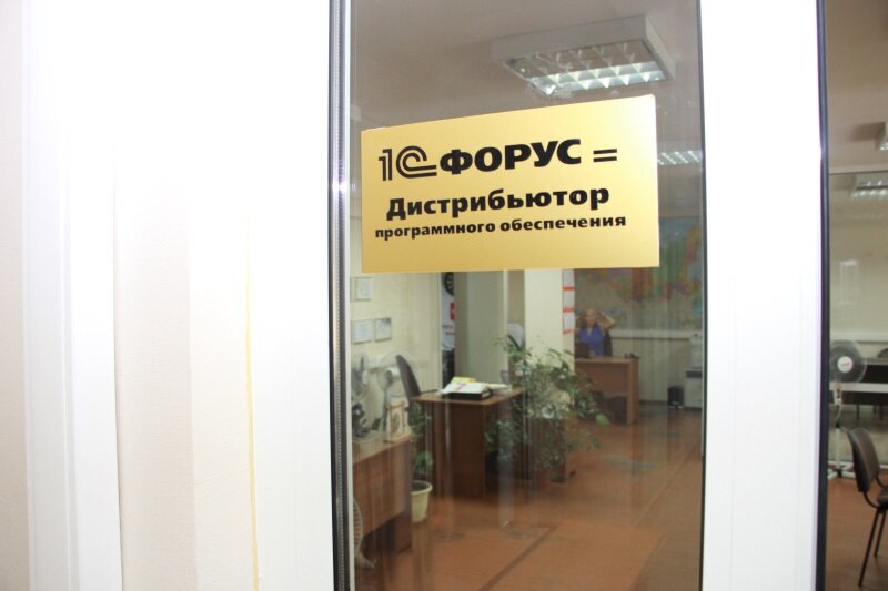 Yazılım firmaları 1C-Forus, Sakhalinsk, foto