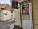 Marko Polo (Kizhevatova Street No:5Б), tütün, sigara mağazaları  Penza'dan