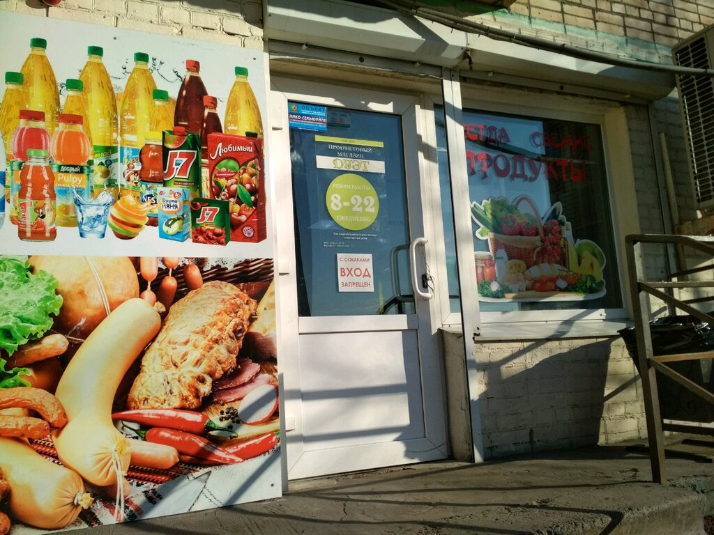 Market Minimarket Forlend Dv, Vladivostok, foto