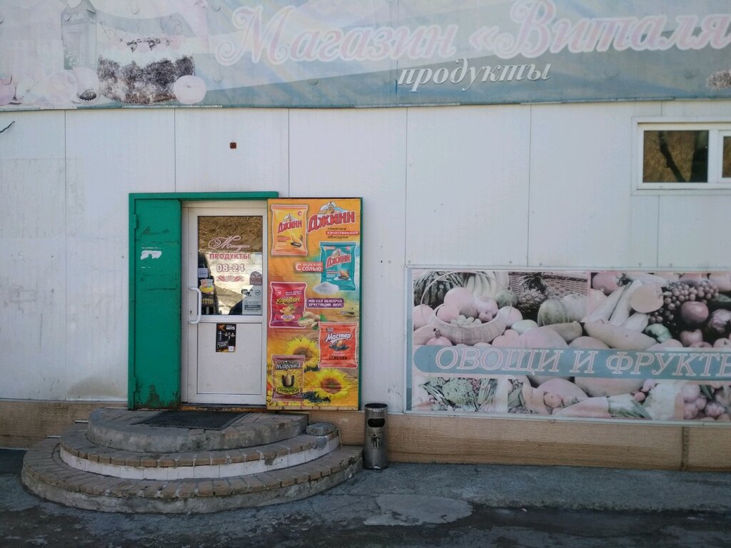 Market Виталя, Vladivostok, foto