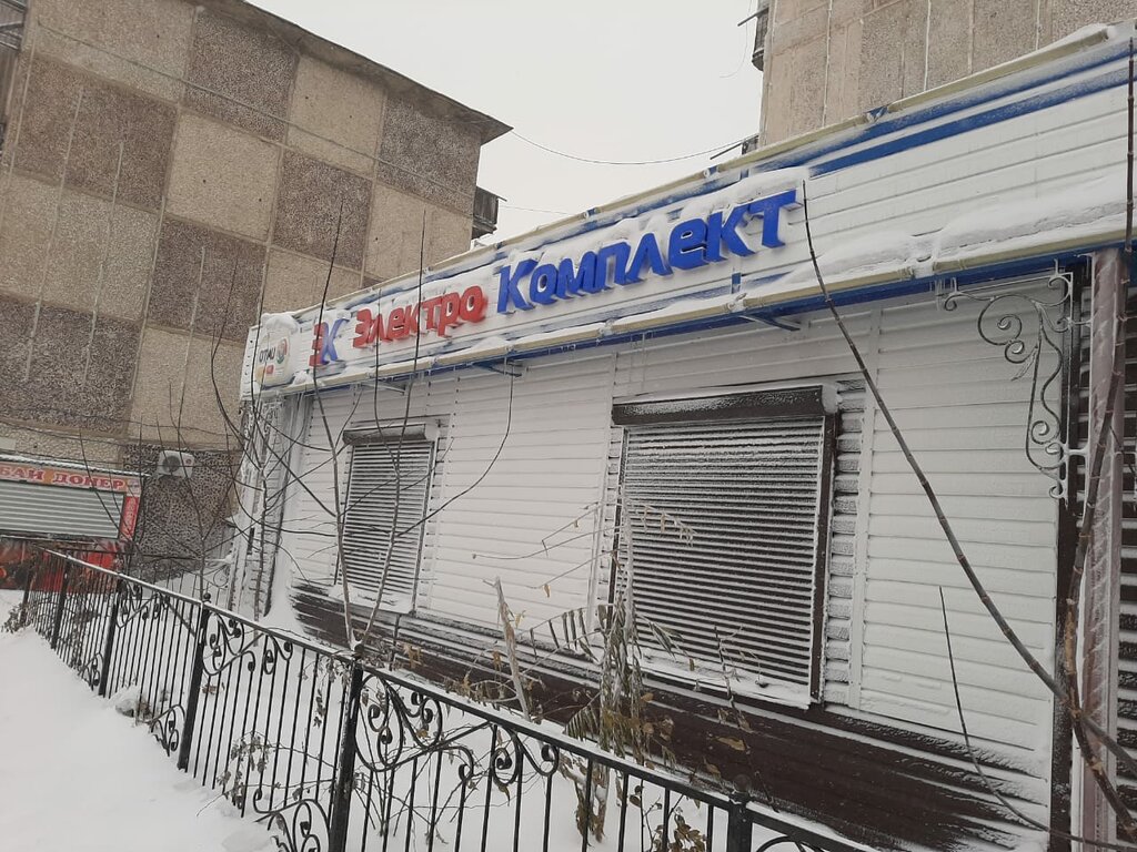 Elektrik ve elektrikli ürün mağazası Electrical kit, Setbayev (Satpayev), foto