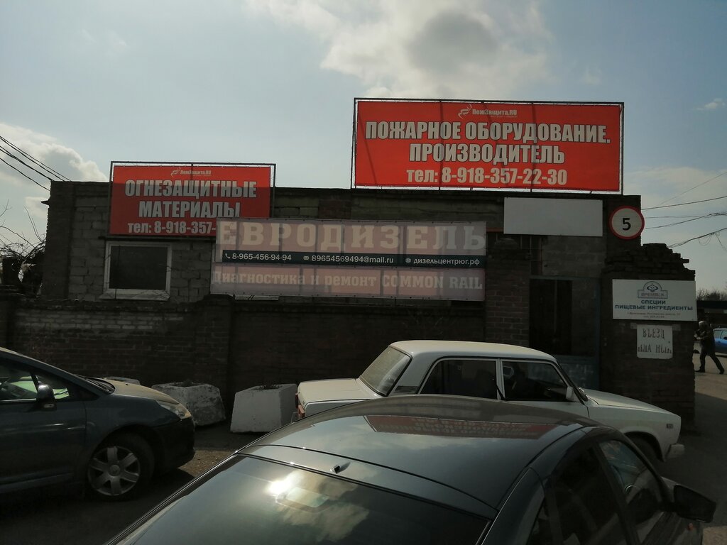 Yangın güvenliği Pogzashita.ru, Krasnodar, foto
