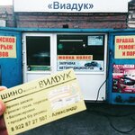 Viaduct (Grachyovskaya ulitsa No:12), oto lastik tamiri  Buzuluk'tan