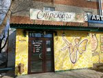 Strekoza (Turgeneva Street No:33), i̇ç giyim ve mayo mağazası  Perm'den