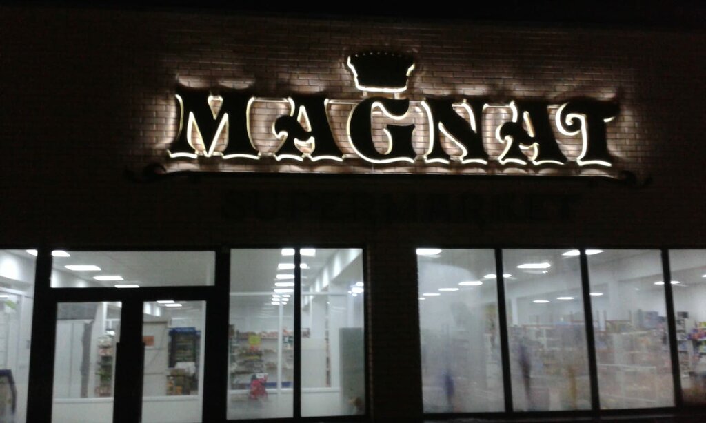 Süpermarket Magnat, Karağandı eyaleti, foto