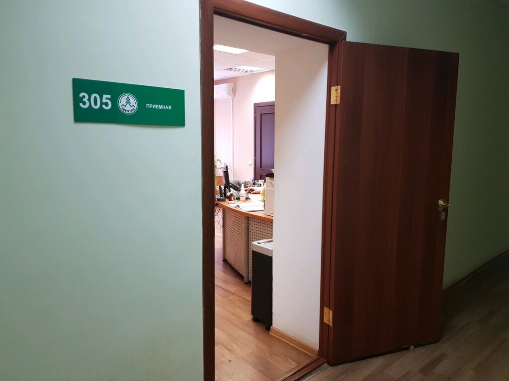 Orman işleri, orman koruma Удмуртлес, Izhevsk, foto