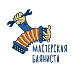 Masterskaya Bayanista (Simferopolskaya Street No:35), müzik enstrumanların tamiri  Podolsk'tan