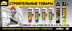 Magazin Stroymaterialy (Komsomolskaya Street No:47), yapı mağazası  Viazma'dan