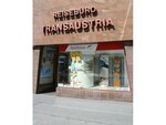 Transaustria Internationales Reisebüro u Transport GesmbH (Kärntner Straße No:44, Wien), seyahat acenteleri  Viyana'dan