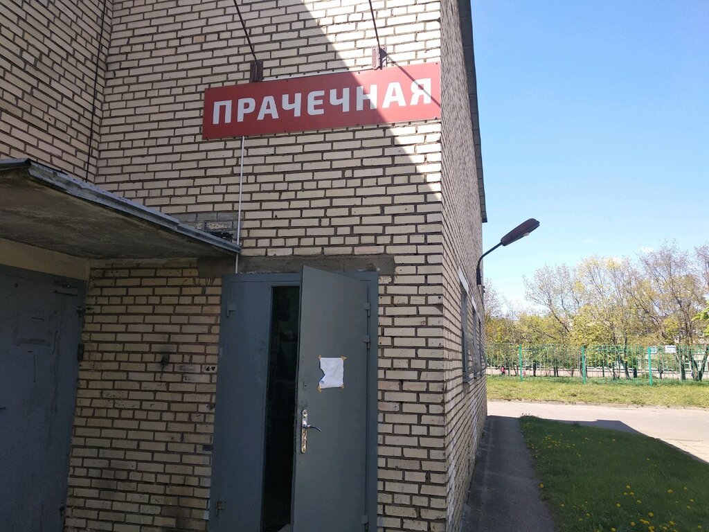 Çamaşırhaneler Olva-Servis, Minsk, foto