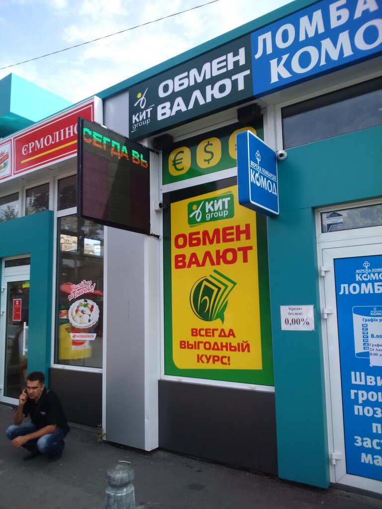 Finansal danışmanlık Кит Групп, Harkiv, foto