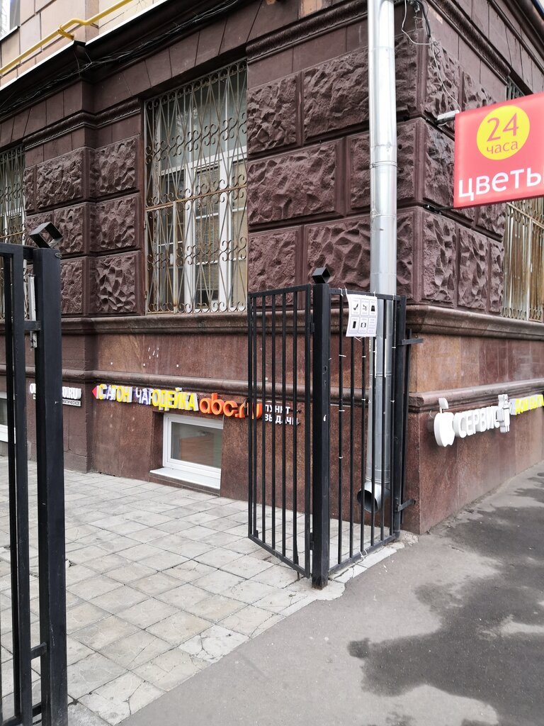 Teslimat noktası ABC.ru, Moskova, foto